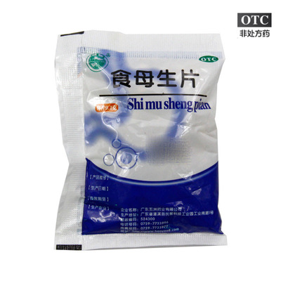 [天桥牌]食母生片0.2g*80片/袋