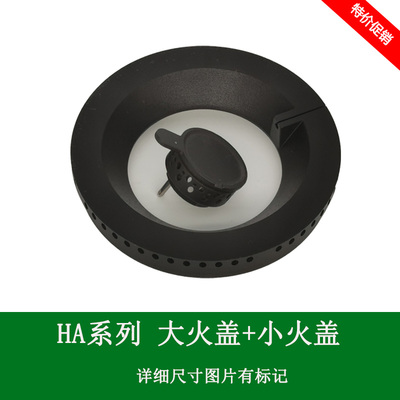 适用方太燃气灶配件HA1G HA2G火盖分火器铜盖D12B HA1B铜芯炉冒
