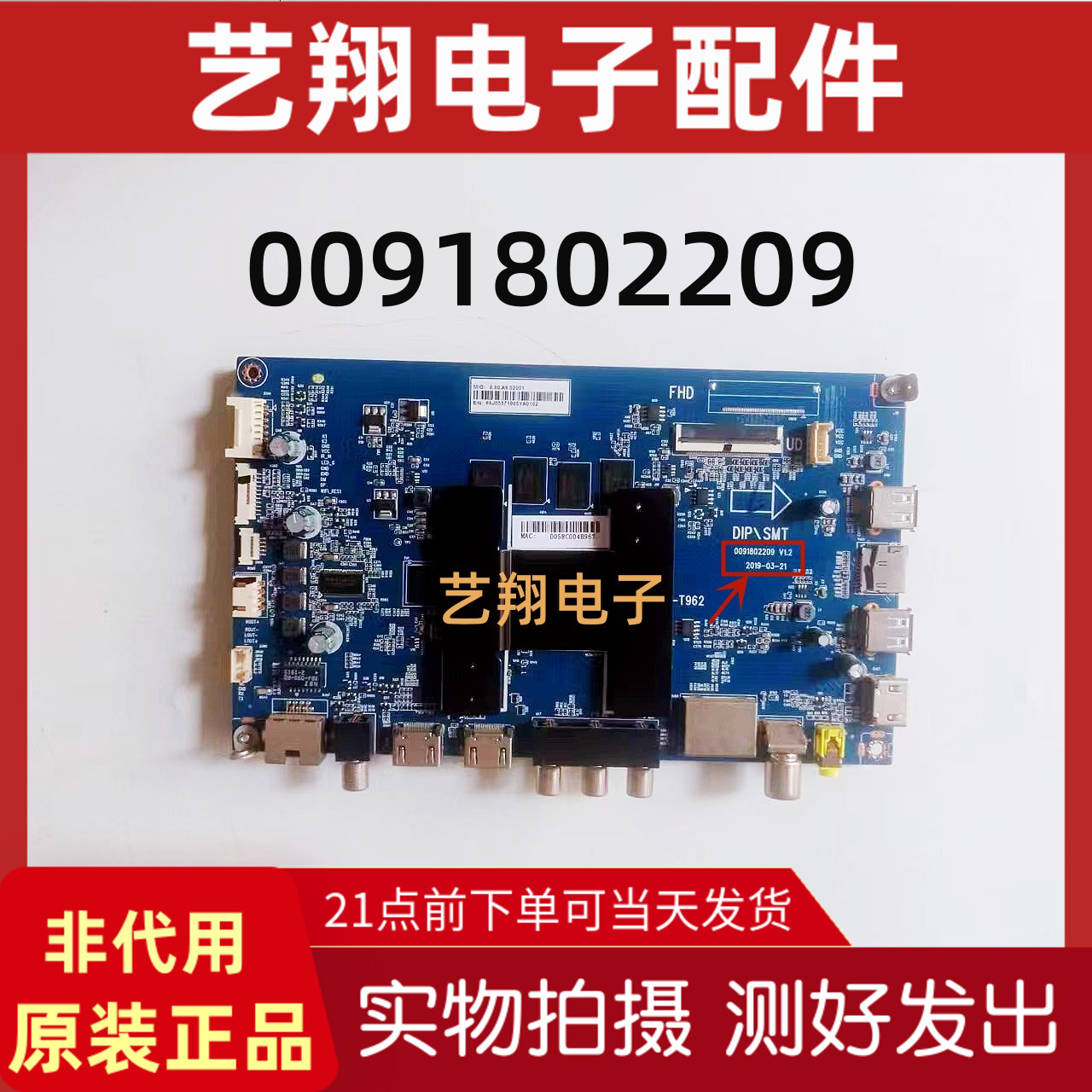 海尔LU50C51 LU58C51 LU65C51电视驱动 主板0091802209 HR-T962_虎窝淘