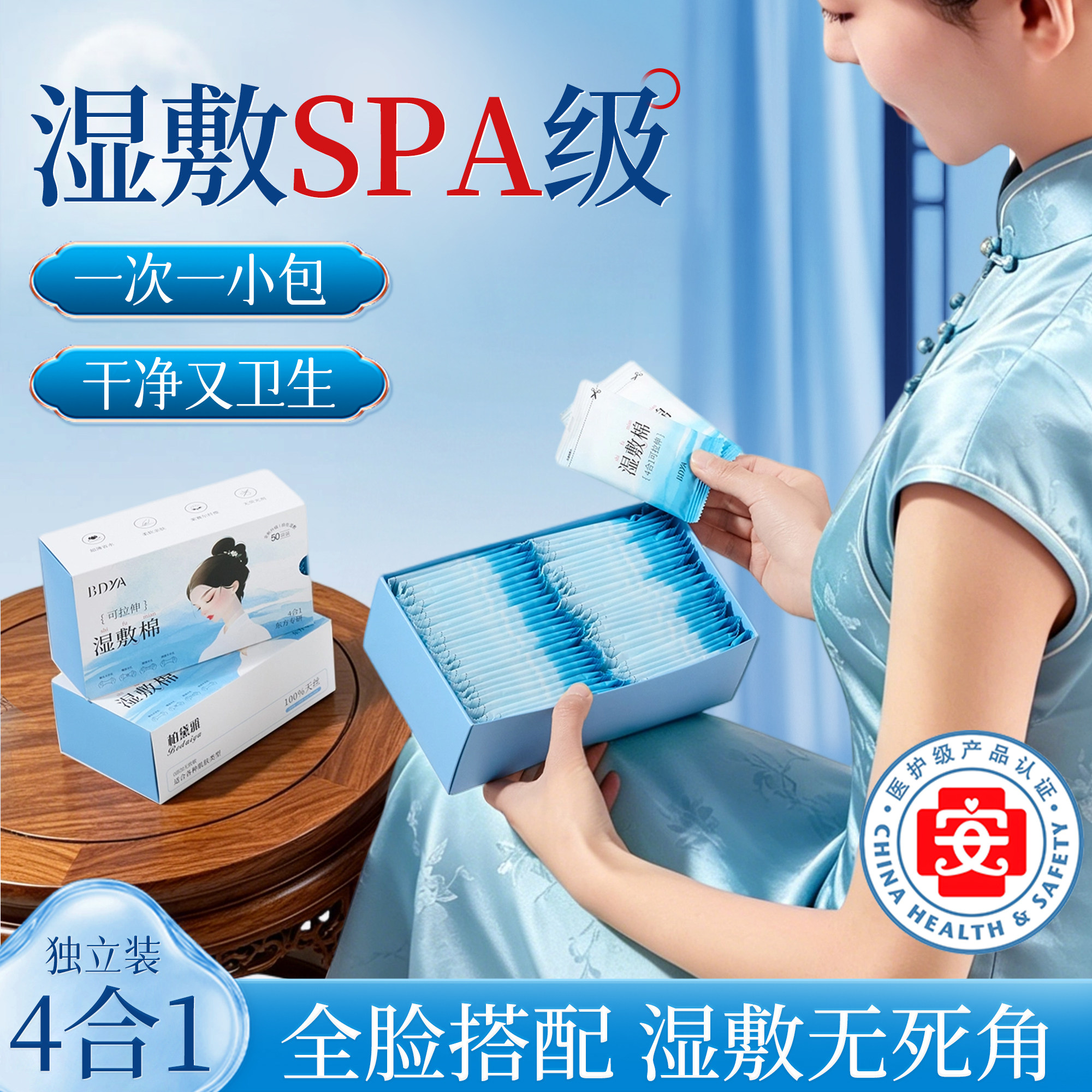 四合一独立包装天丝湿敷棉可拉伸敷脸专用开孔保湿卸妆化妆棉片