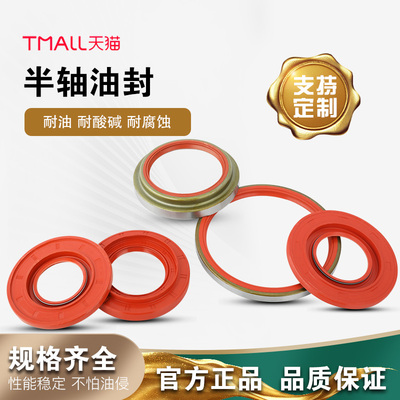 丁青橡胶耐磨耐压耐油半轴油封