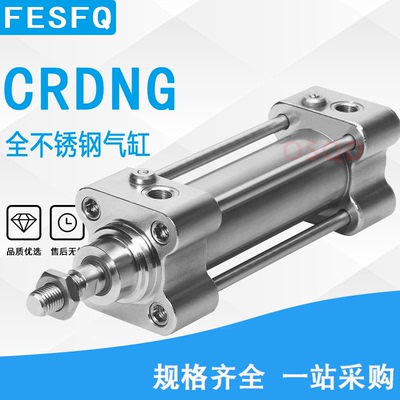 全不锈钢气缸CRDNG食品级别