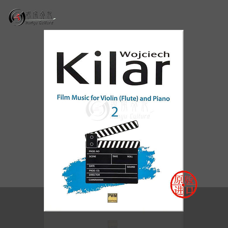 基拉尔 电影音乐 卷二 小提琴或长笛和钢琴 PWM原版乐谱书 Wojciech Kilar Film Music for violin and piano PWM11575