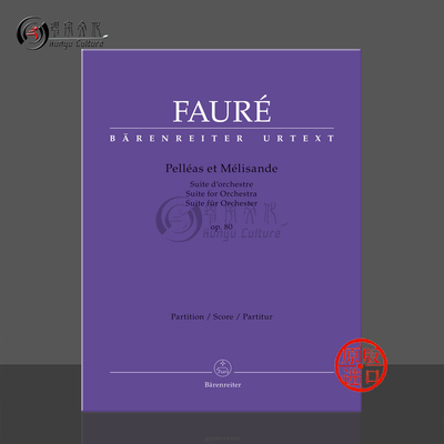 福雷佩利亚斯与梅丽桑德op80总谱