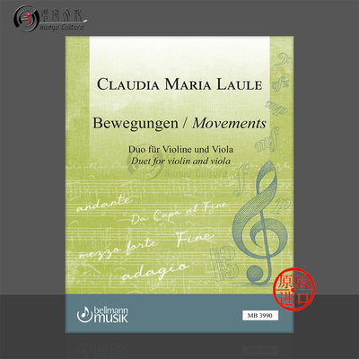 劳勒运动小提琴与中提琴二重奏