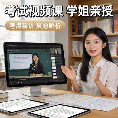 教育管理学12009黄葳中国人民大学出版社电子版高分笔记题库