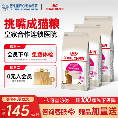 皇家成猫粮EP42/ES35/EF38