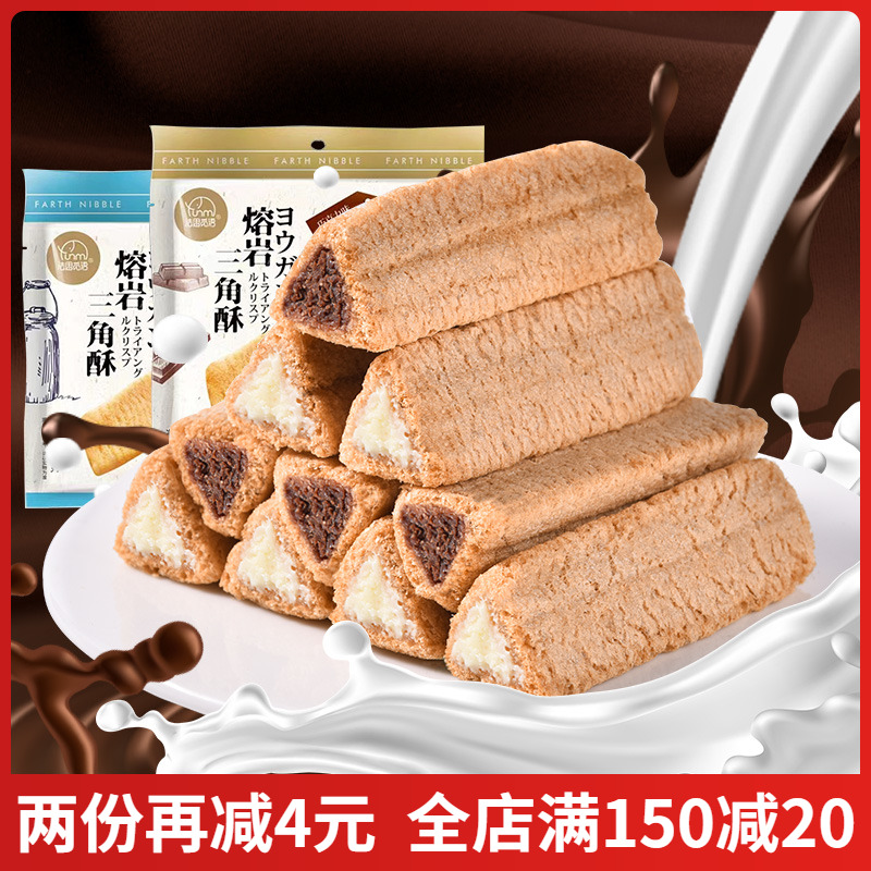 法思觅语熔岩三角酥158g牛奶巧克力味袋装休闲网红小零食点心膨化_虎窝淘