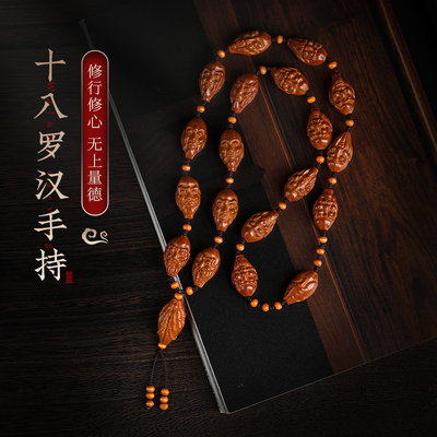 木香传天然核桃精雕十八罗汉手持佛珠文玩佛珠手链男女同款手串链