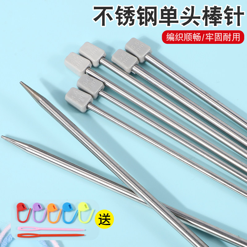 不锈钢毛衣针单头棒针DIY手工编织针织毛衣围巾帽子直针毛线织针
