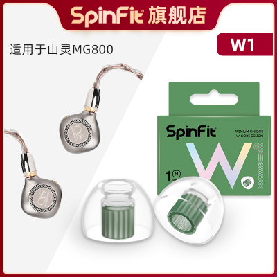 适用于山灵MG800的硅胶耳塞套