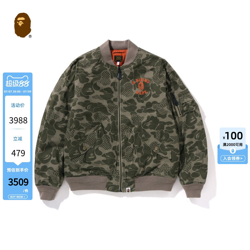BAPE男装秋冬刺绣东方古典图腾亚洲迷彩飞行夹克外套X41001N