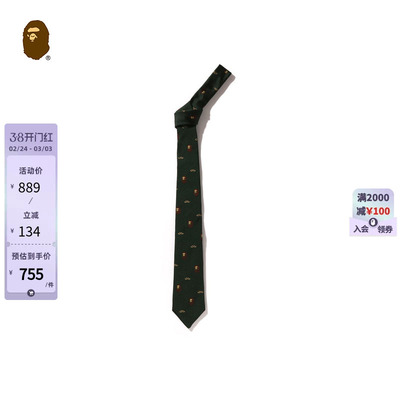 猿人胡子刺绣图案领带