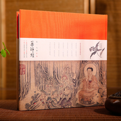 弘一大师手书药师经  弘一大师晚年写经力作，手书《药师经》全文，太虚大师《药师经》讲记全文收录，历代药师琉璃光如来绘画珍藏