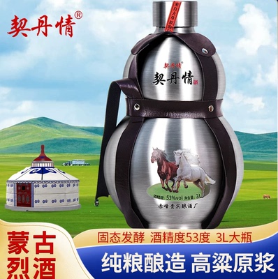 契丹情53度3L单瓶清香型 高粱原浆不锈钢