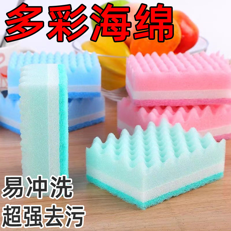 彩色波浪形海绵擦批发家用厨房清洁百洁布刷碗去污海绵块厂家批发