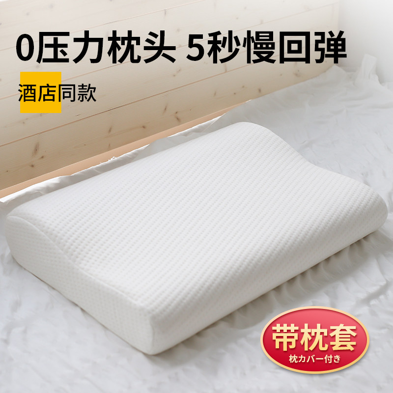 2024新款全季酒店零压力记忆棉护颈椎枕头成人舒睡助眠慢回弹枕芯