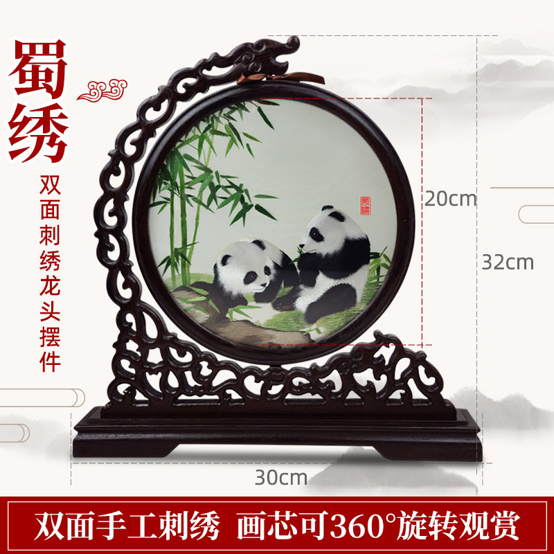 蜀绣双面绣摆件屏风竹子大熊猫手工刺绣出国礼物中国民俗礼品包邮