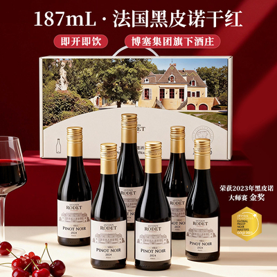 安东尼罗德勃艮第黑皮诺干红礼盒