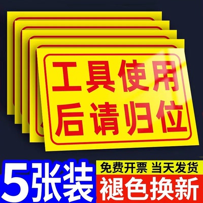 车间目视化标识车间标识牌安全标