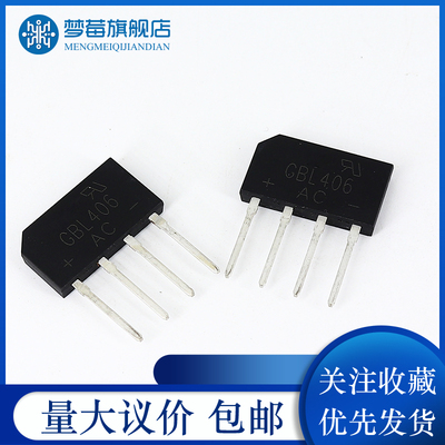 整流桥堆GBL406 4A 600V/GBL410 4A 1000V/GBL610 6A 1000V扁桥