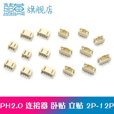 卧贴插座耐高温连接器