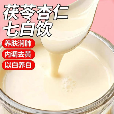 杏仁七白饮以白润白营养代餐粉