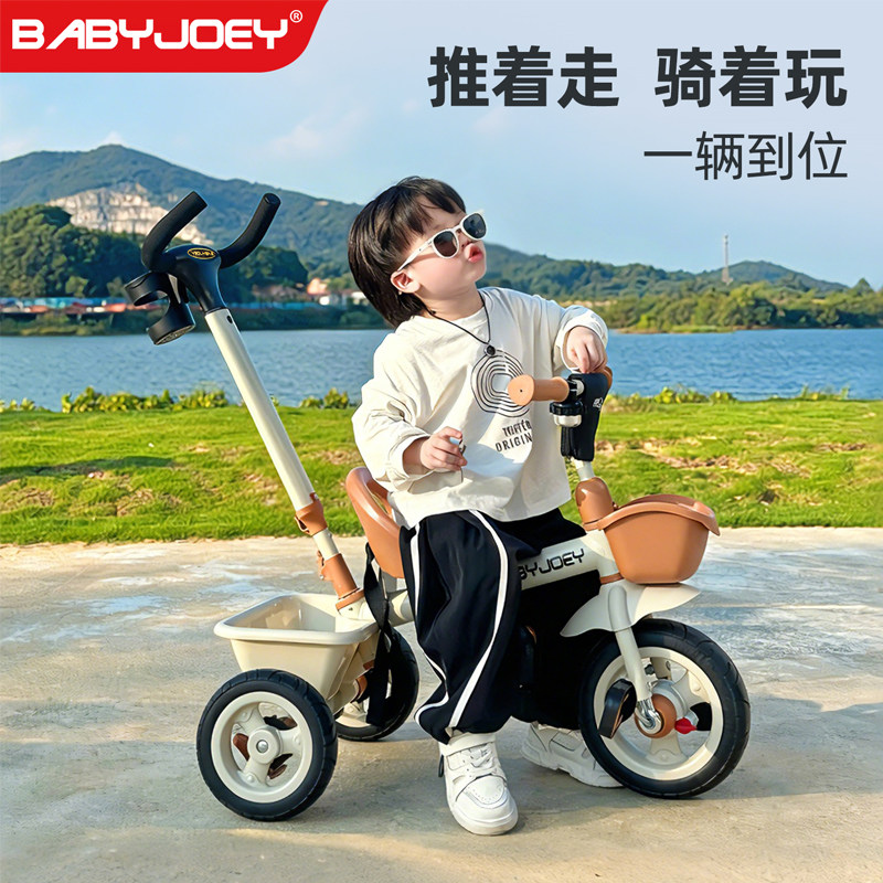 Babyjoey三轮车儿童脚踏车宝宝手推车2岁5婴儿玩具自行车外出遛娃
