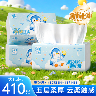 410张卫生纸抽纸木浆纸家用实惠装酒店餐馆餐巾纸小包白色纸纸巾