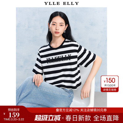 YLLEELLY/衣衫妙影条纹T恤夏季新款黑白撞色立体字母提花短袖
