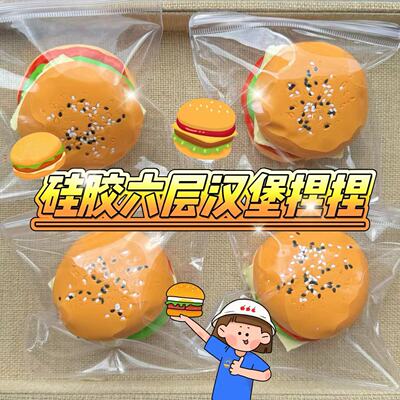 Silicone Hamburger Pinch Music Decompression Vent Mud Feelin
