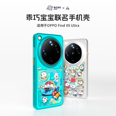 【乖巧宝宝联名】AIUV适用于oppofindx9ultra联名手机壳x9u保护套防摔外壳tpu全包壳原创意卡通新款潮流