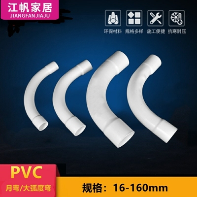 pvc电线管90度大弯头阻燃小弯