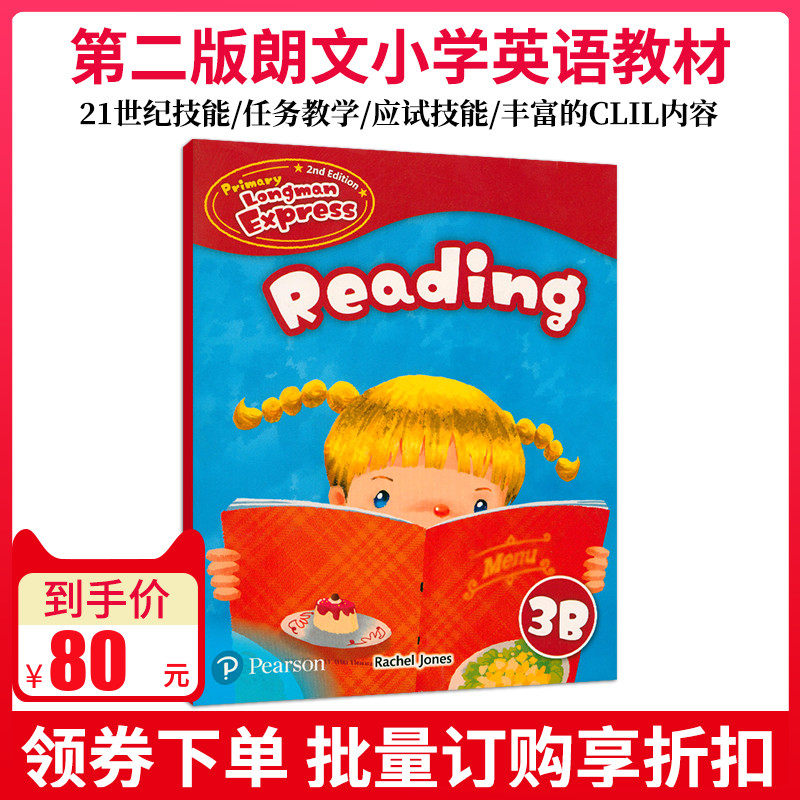 【麦凯思图书】原版进口Primary Longman Express 3B阅读练习册培生新版香港朗文小学教材Reading第二版快车PLE少儿 ...