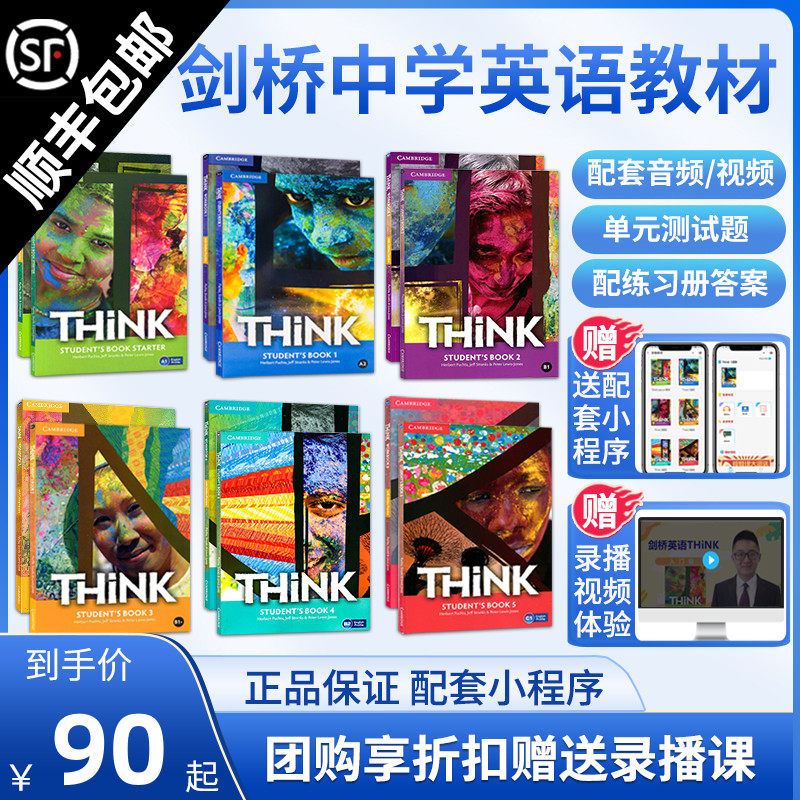 原版进口think预备1 2 3 4 5级别剑桥大学出版社初中英语教材考级学生用书赠送配套视频音频答案英语外国语学校培训练习think教材_虎窝淘