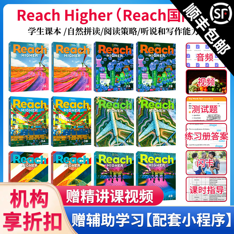 原版进口美国国家地理出版社Reach Higher Student Pack1 2 3 4 5 6 A B学生用书儿童英语教材鲸鱼外教青少年 ...