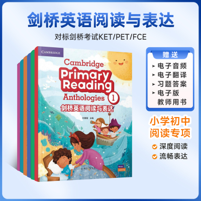 国内正版剑桥英语阅读与表达Cambridge Primary Reading Anthologies1-6级小学少儿英语阅读文选集专项阅读训练学生课本配套音频