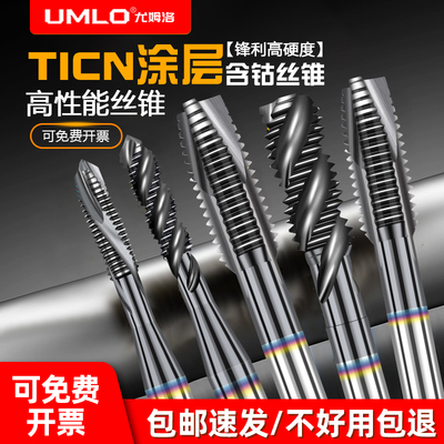 高性能先端螺旋丝锥调制不锈钢用