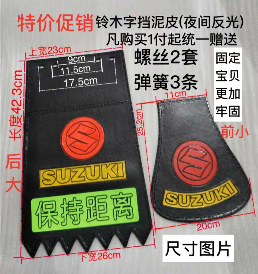 摩托车挡泥板CG飞鹰大阳轻骑GN HJ125太子前挡风挡雨挡水板挡泥皮