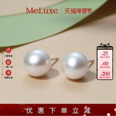 Meluxe美奈S925银天然淡水珍珠耳钉女耳饰高级感简约百搭新款送礼