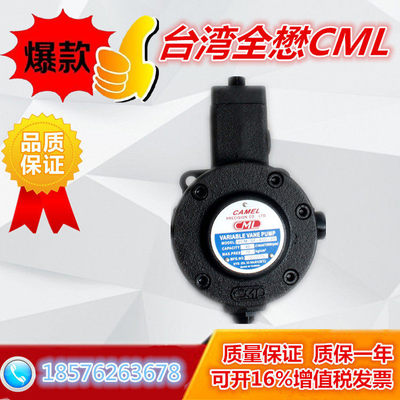 台湾全懋油泵CML液压V-S