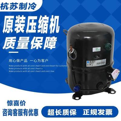 全新原装法国泰康压缩机TFH4524F/Z FH4524F TFH4531F FH2480Z