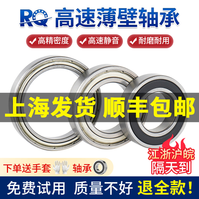 人本工艺6700薄壁6701轴承6702大全6703正6704品6705 6706 6707zz