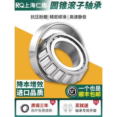 圆锥滚子轴承30302 30303 30304 30305 30306 30307 30308 30309
