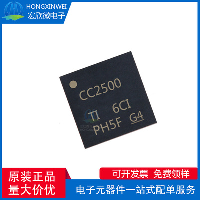 原装正品 CC2500RGPR 贴片QFN-20 无线射频收发器IC芯片