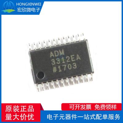 全新原装正品 ADM3312EARUZ 封装TSSOP24 线路收发器芯片IC