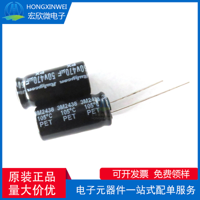 全新原装正品50PX470MEFC10X20封装DIP直插铝电解电容