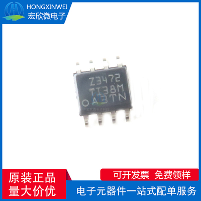 全新原装正品TL3472IDR 封装SOIC-8运算放大器