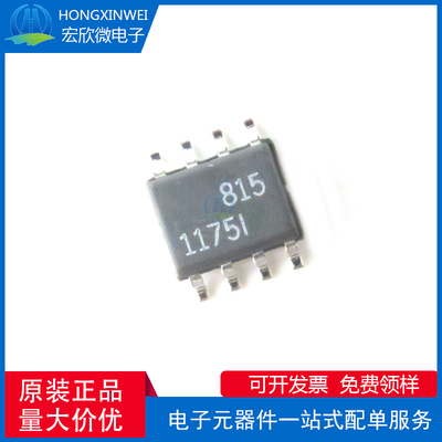 全新原装正品 LT1175IS8 封装SOP-8 低压微功耗稳压器芯片IC