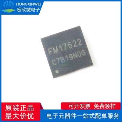 全新原装正品FM17622-QNA-T-G封装QFN-32高频读写器芯片